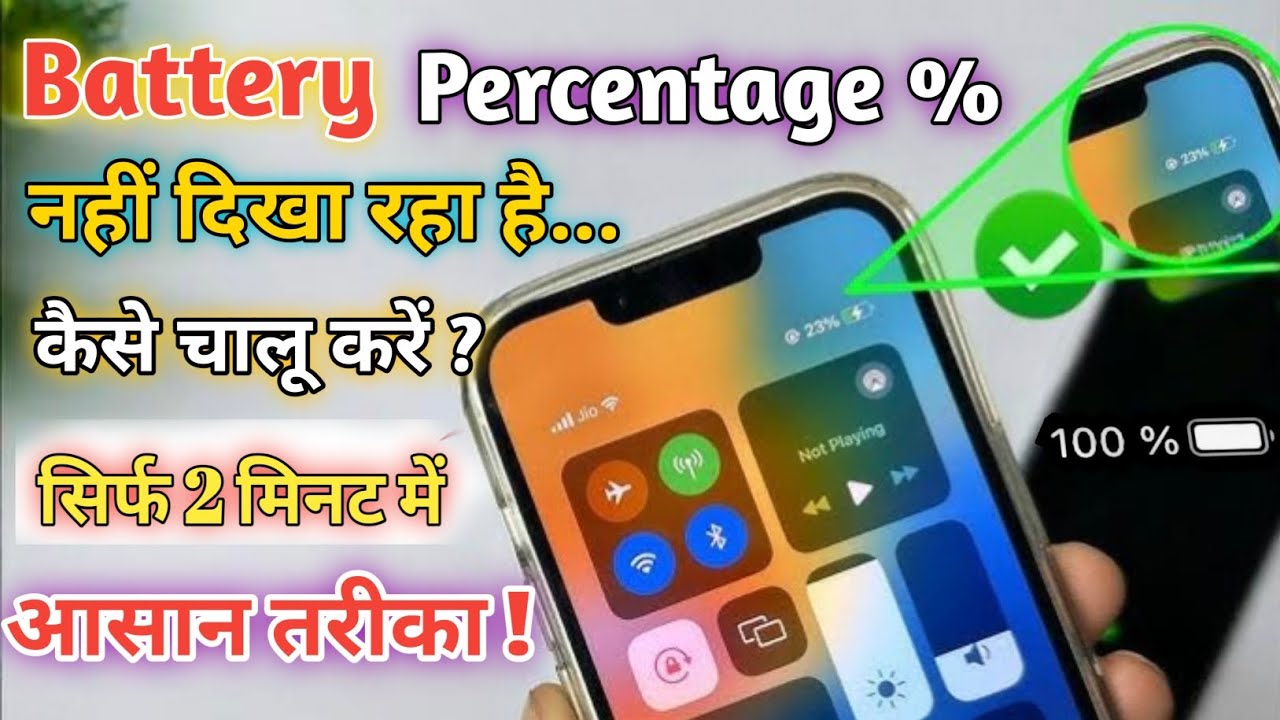 How to enable battery indicator in mobile | Mobile me battery ...