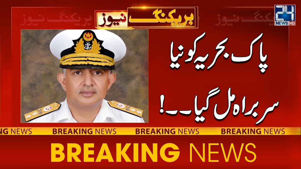Breaking News !! Vice Admiral Naveed Ashraf Appointed As New Chief Of ...
