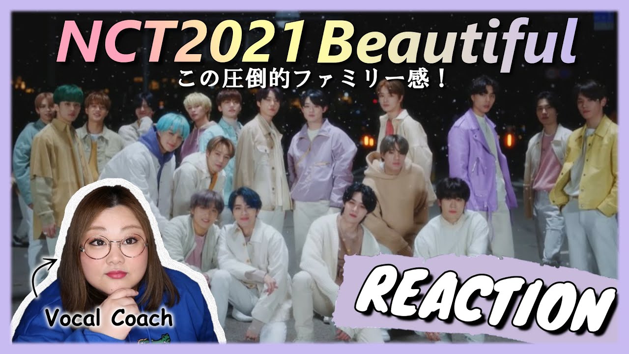 今年も彼らは美しかった。NCT 2021 엔시티 2021 'Beautiful' MV【歌声分析】【リアクション】 - YouTube