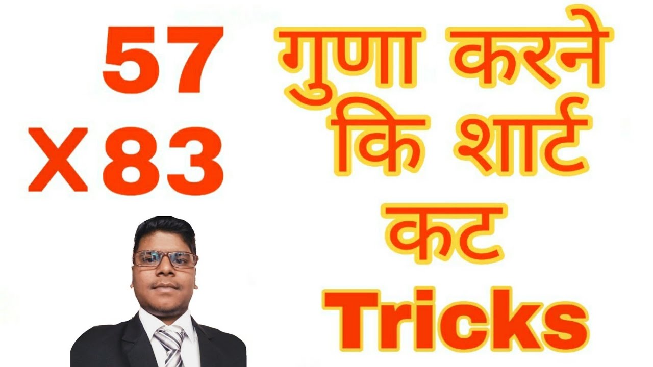 Math Tricks In Hindi math Multiplication Tricks Math Tricks For Fast math-tricks-in-hindi-math-multiplication-tricks-math-tricks-for-fast