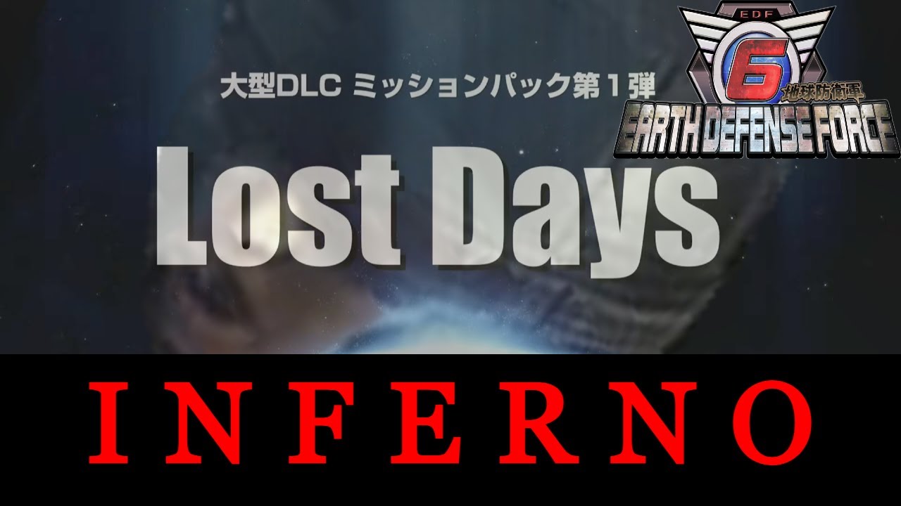 【EDF6 DLC1】The Real Pain Begins #1【Earth Defense Force 6/地球防衛軍6】 - YouTube