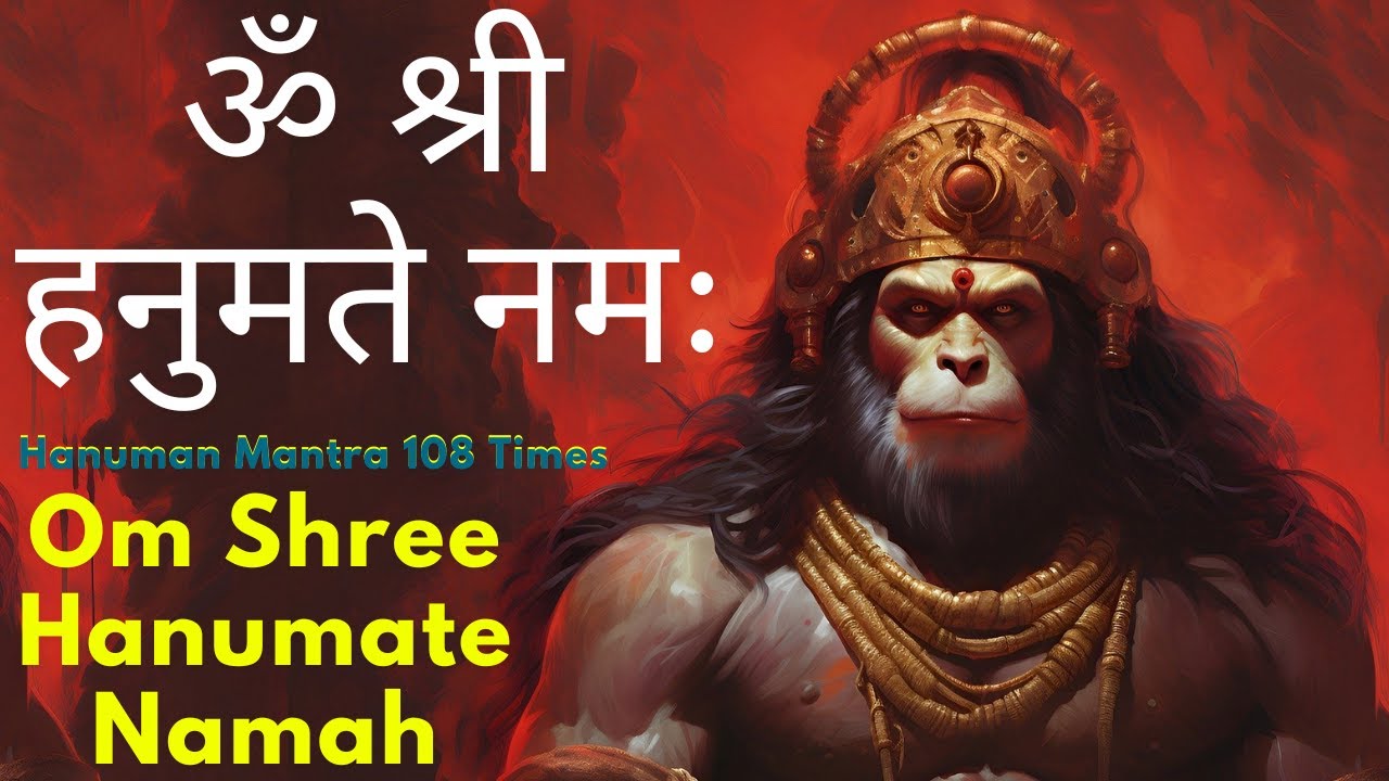Om Shri Hanumate Namah | ॐ श्री हनुमते नमः | Powerful Hanuman Mantra ...