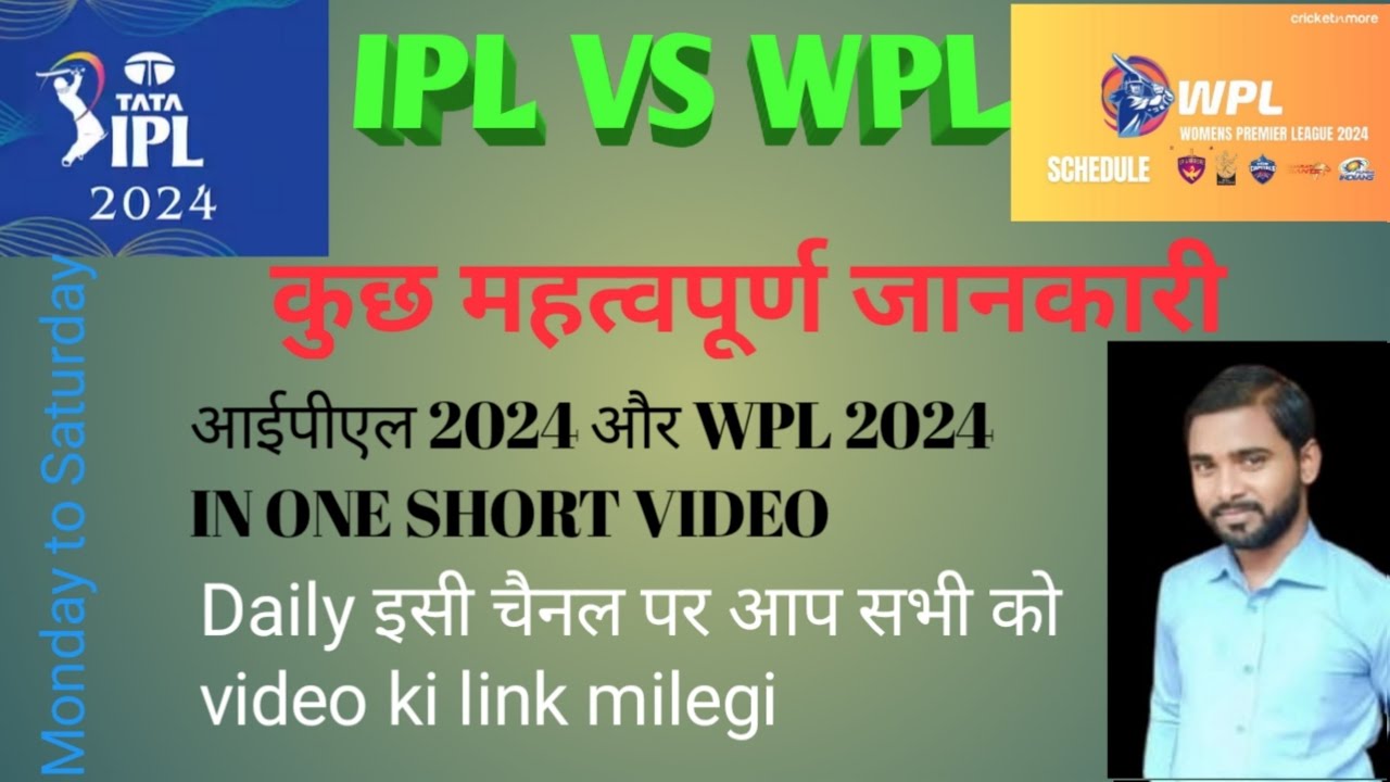 IPL VS WPL IN ONE SHORT VIDEO SOME IMPORTANT QUESTIONS - YouTube