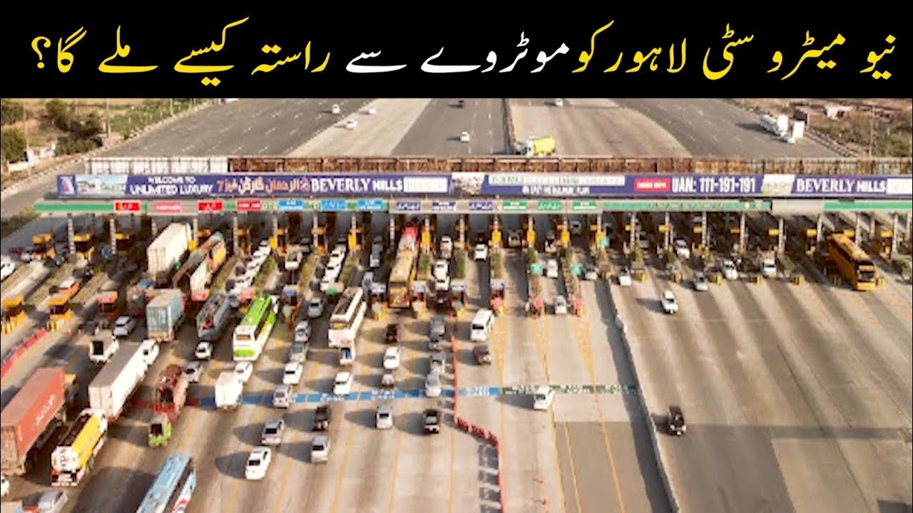 New Metro City Lahore Latest Update | Enterance from M2 Motorway ...