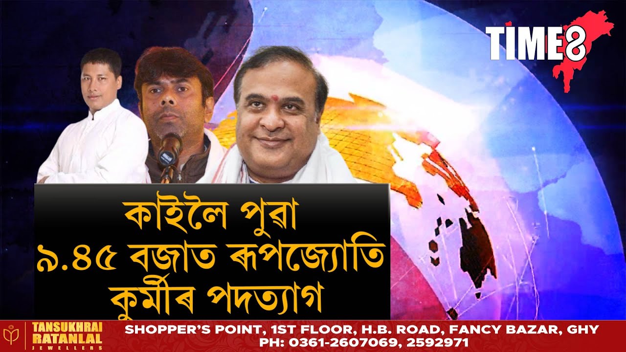 Time8 News - YouTube