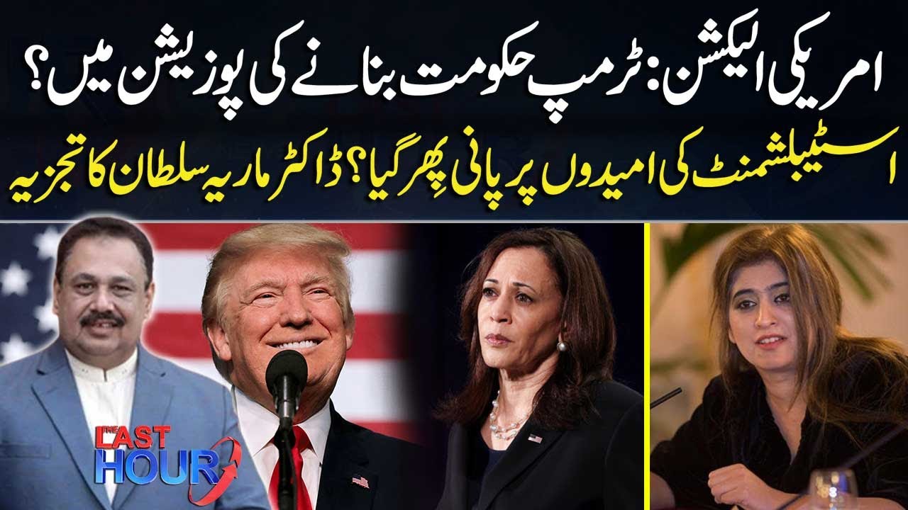 US Election: Is Donald Trump in a Position to Form the Government? | Dr ...