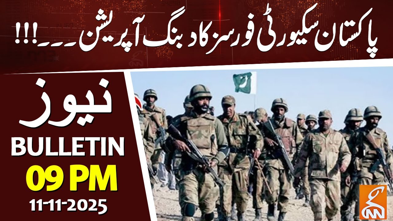 Pakistan Security Forces Bold Operation | News Bulletin | 09 PM | 11 ...