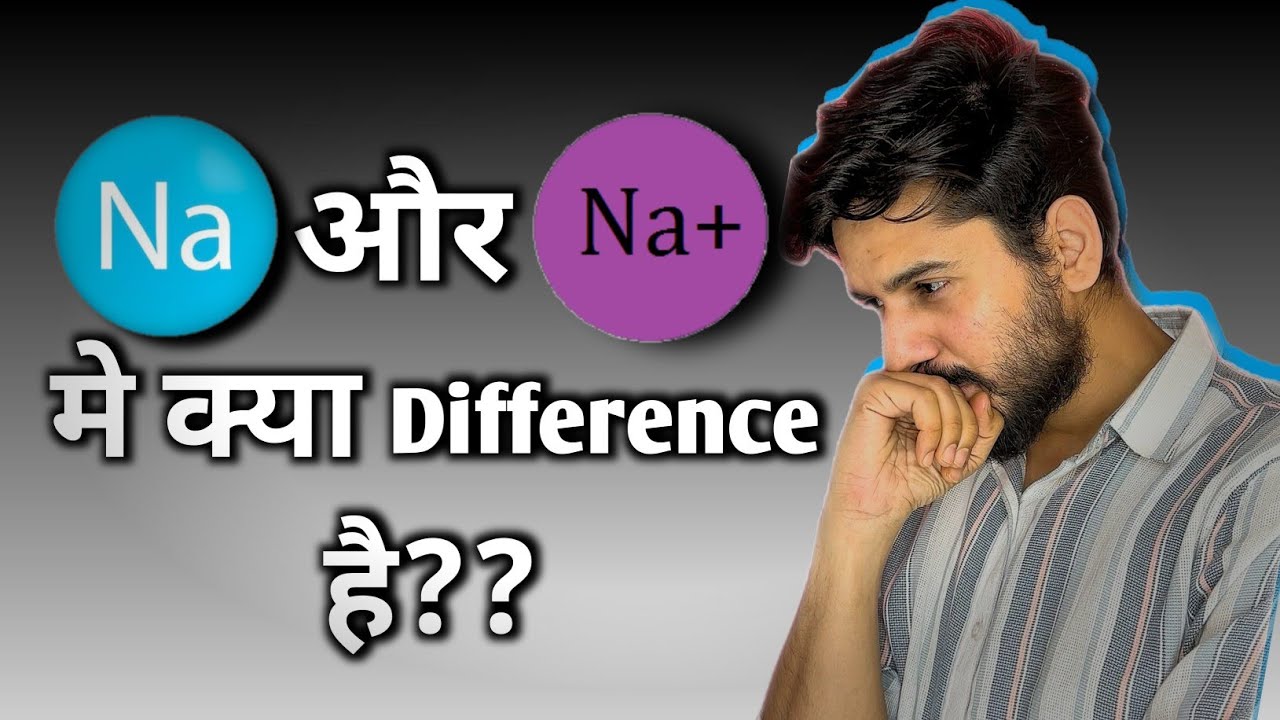 Difference Between ATOMS & IONS | Na/Na+ , Cl / Cl2 | Chemistry | Class ...