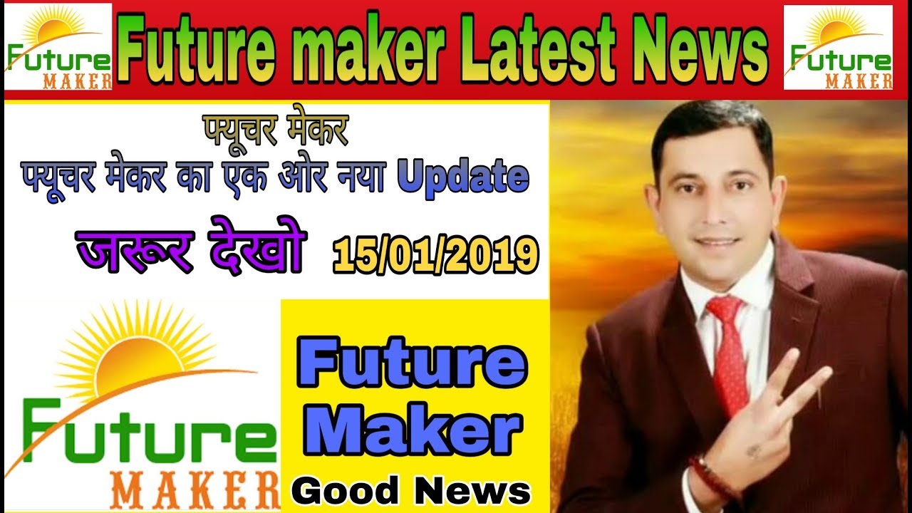 Future maker News Latest today | FUTURE MAKER BREAKING NEWS | Future ...