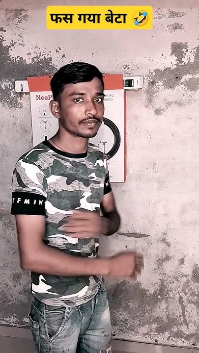 पस गया बेटा 🤣 Funny Comedy Funnyvideo Funnyshorts Comedyvideo