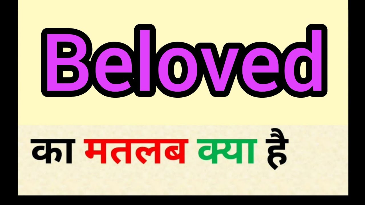 Beloved Meaning In Hindi Beloved Ka Matlab Kya Hota Hai Word