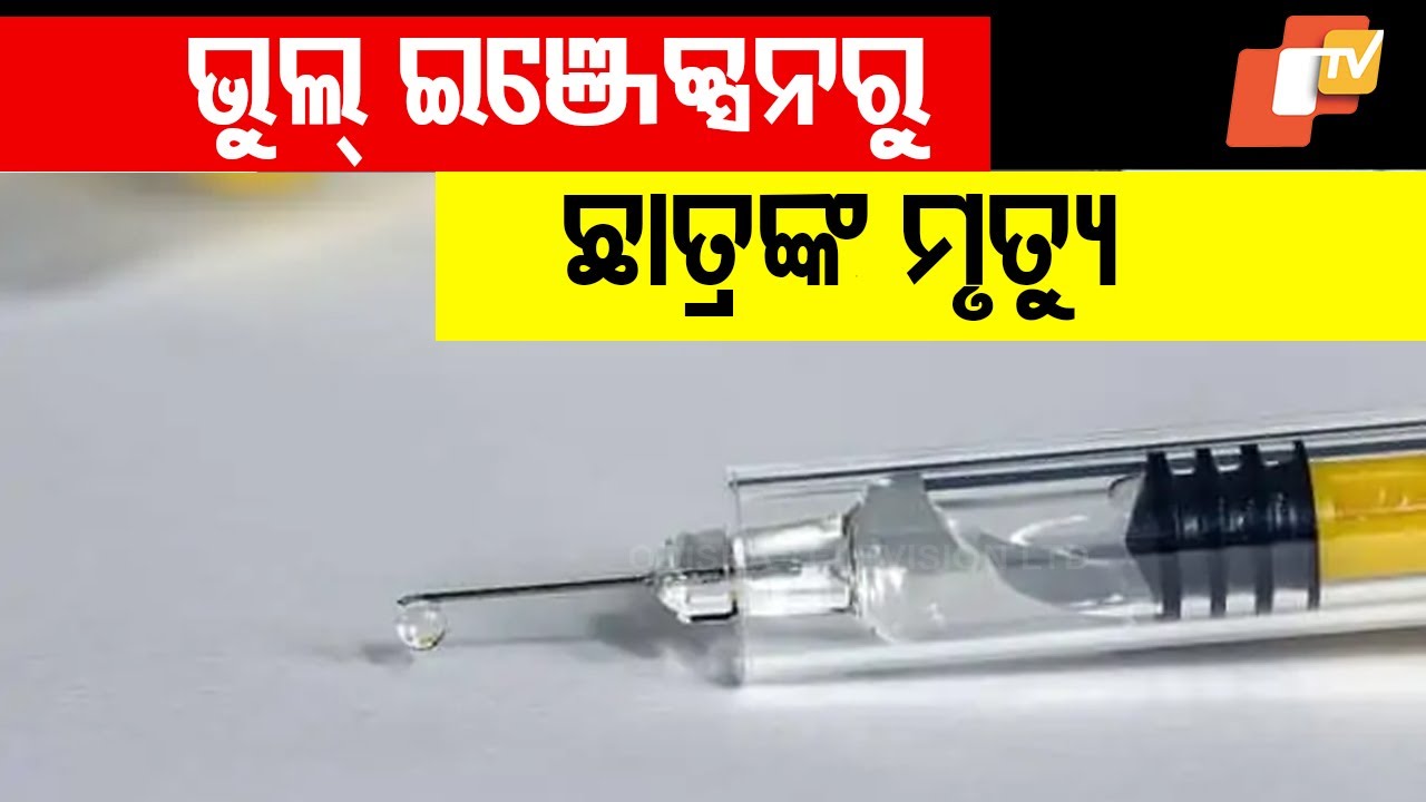 Pharmacist Arrested Over Alleged Death of Student Due to Wrong ...