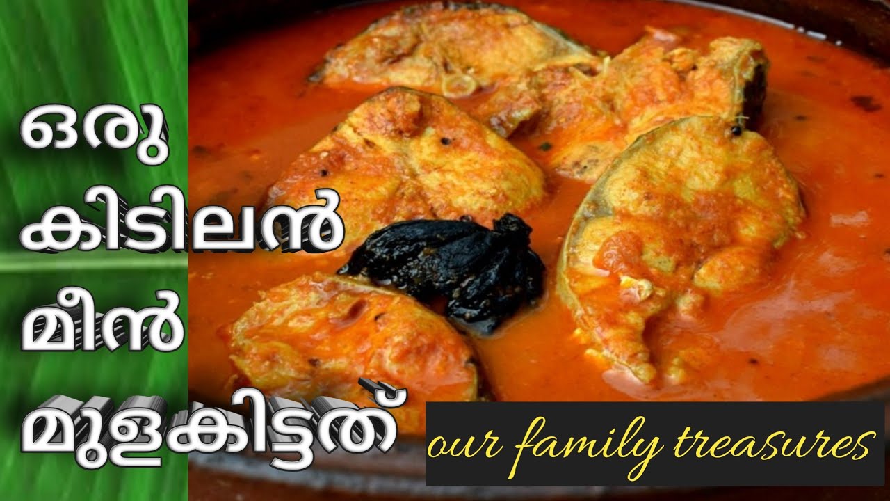 Tuna fish curry | choora meen mulakucurry | ചൂര മീൻ കറി | fish cury ...