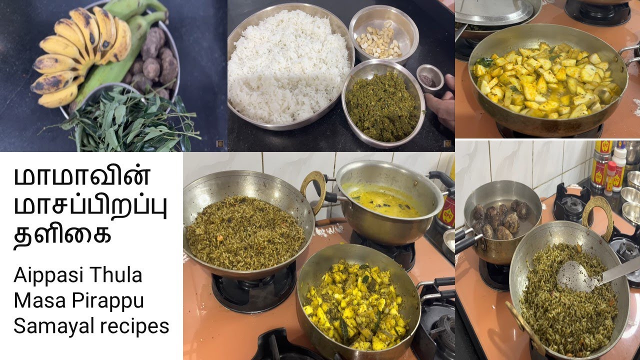 மாமாவின் மாசப்பிறப்பு தளிகை - Aippasi Thula Masa Pirappu Samayal ...