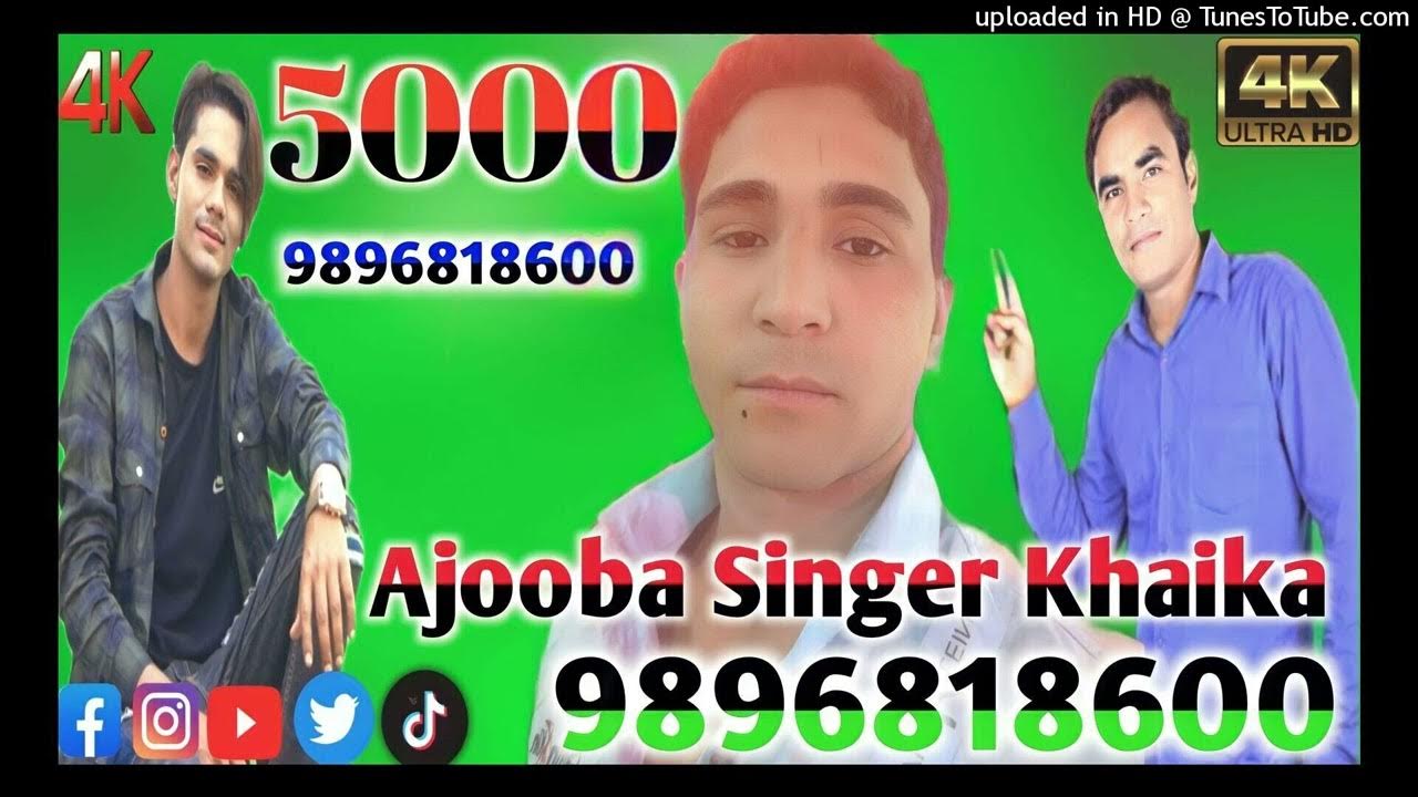 Ajooba Singer Khaika New Mewati Song 5000 Aslam Singer mewati Song Subin Sayar Mewati 9896818600 ...
