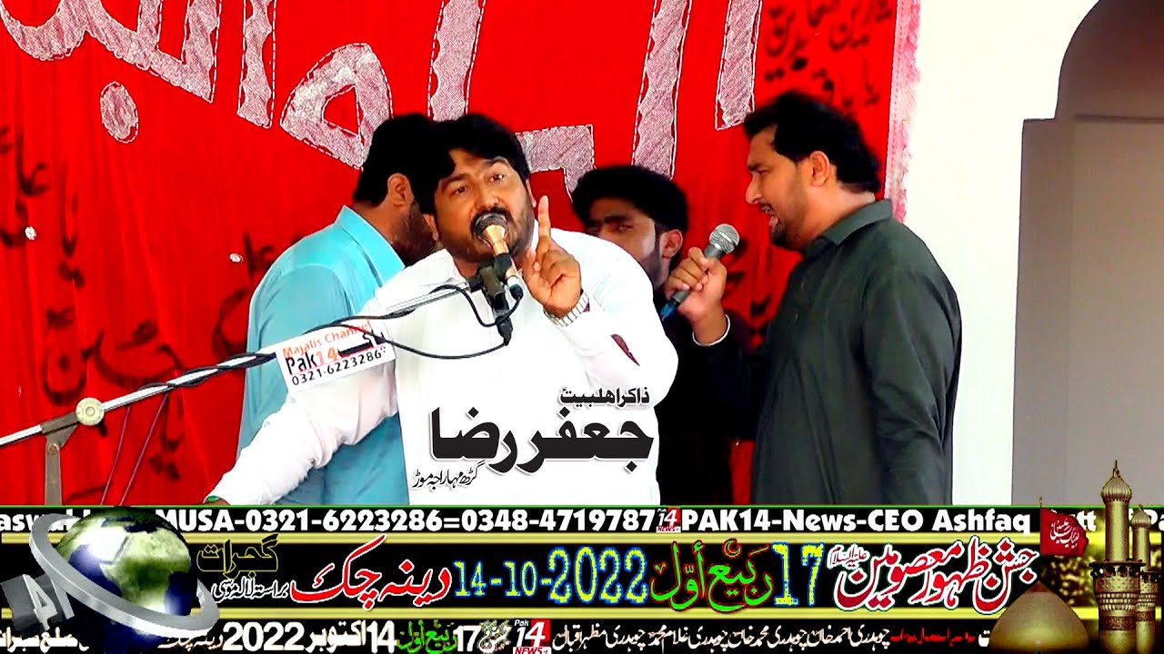 Zakir Jafar Raza-14-October-2022-Dina Chak via LALAMUSA-(last) - YouTube