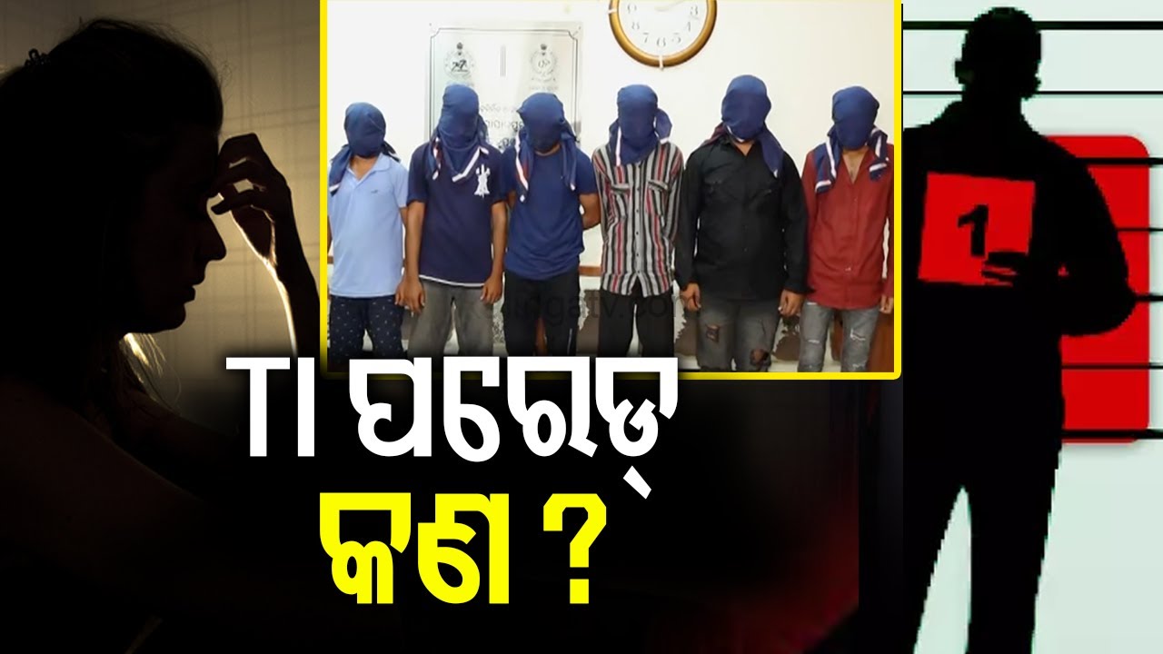 Gopalpur gangra*e case: Crime Branch conducts TI Parade of accused ...