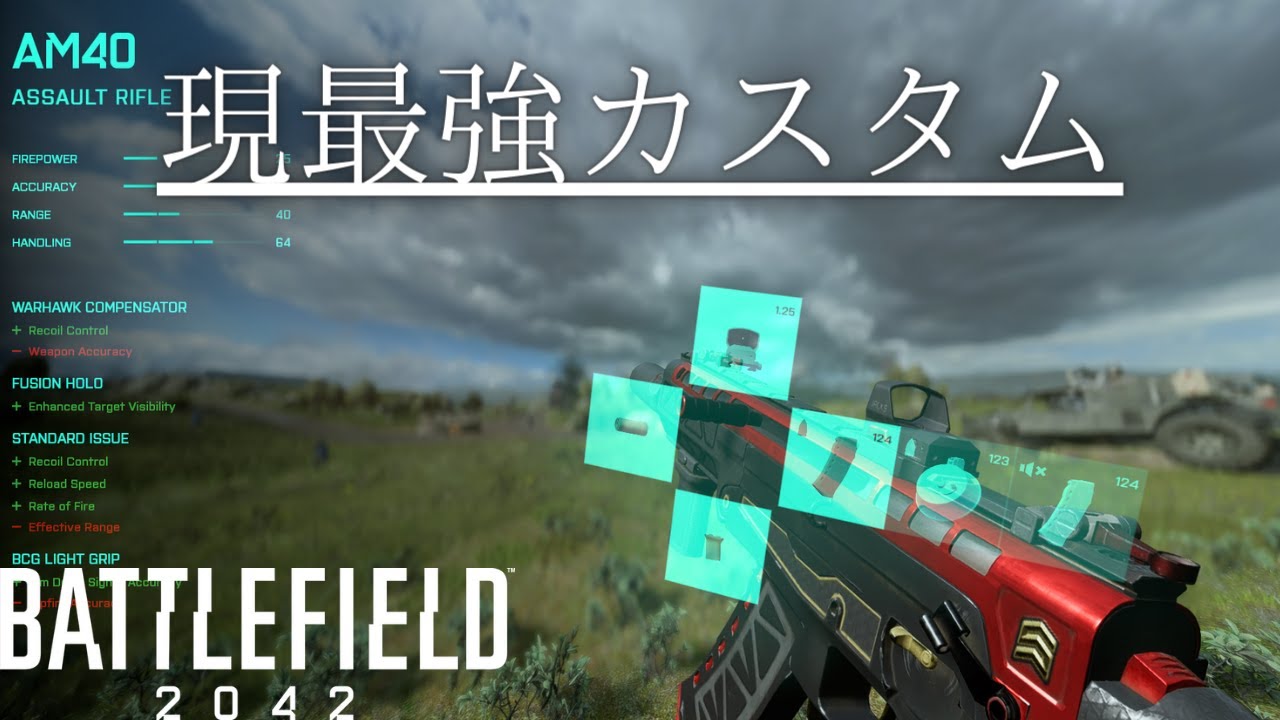 【BF2042】現環境AM40の最強カスタムで無双する動画 - YouTube