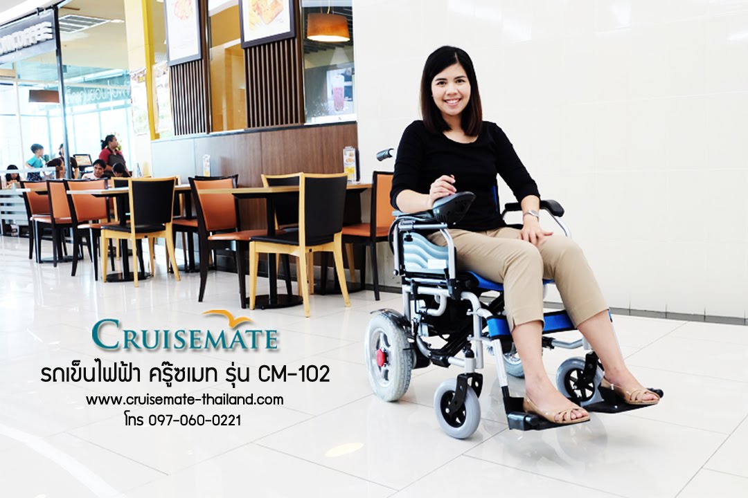 รถเข็นไฟฟ้าพับได้ Cruisemate รุ่น CM-112 :คุณสมบัติและการใช้งาน - YouTube