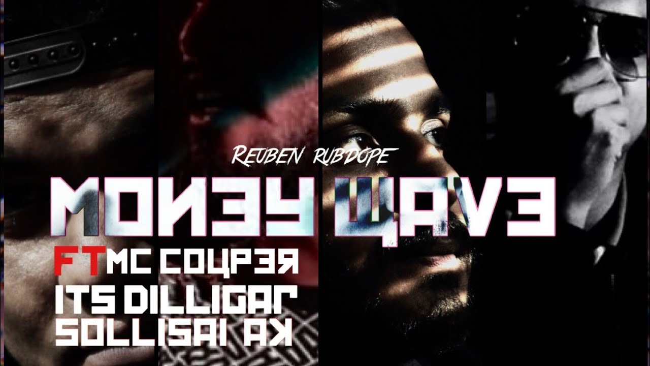MoneyWave - ft Itsdilligaf, MC Couper, Sollisai Ak |Reuben Rubdope ...