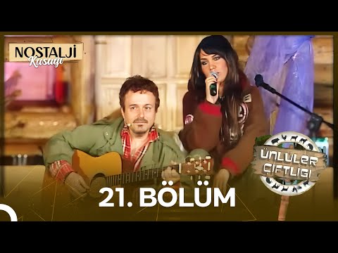 Ünlüler Çiftliği | SEREN SERENGİL, HARUN KOLÇAK O MEŞHUR DÜET