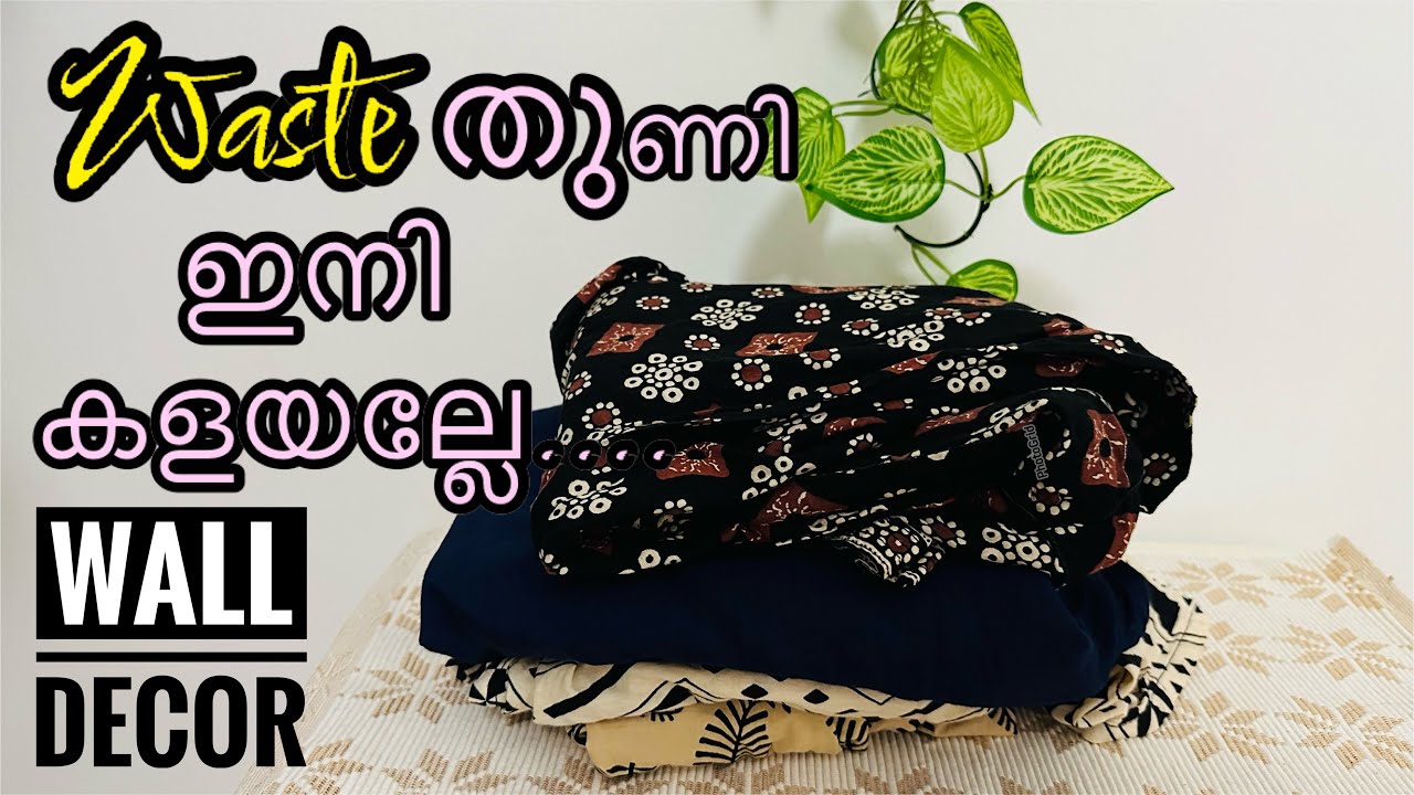 Waste cloth craft ideas | Best out of Waste | Wall decor from waste ...