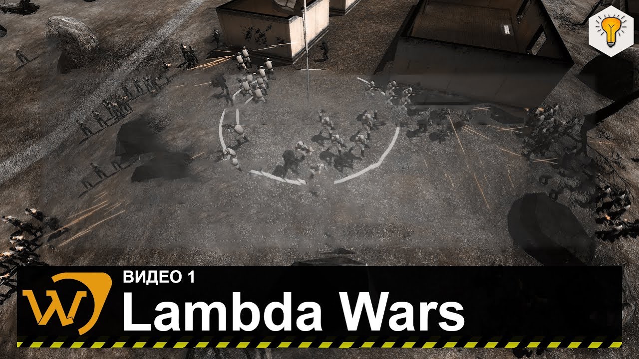 Lambda Wars (Стратегия, по вселенной Half-Life 2 ) - #1 - YouTube
