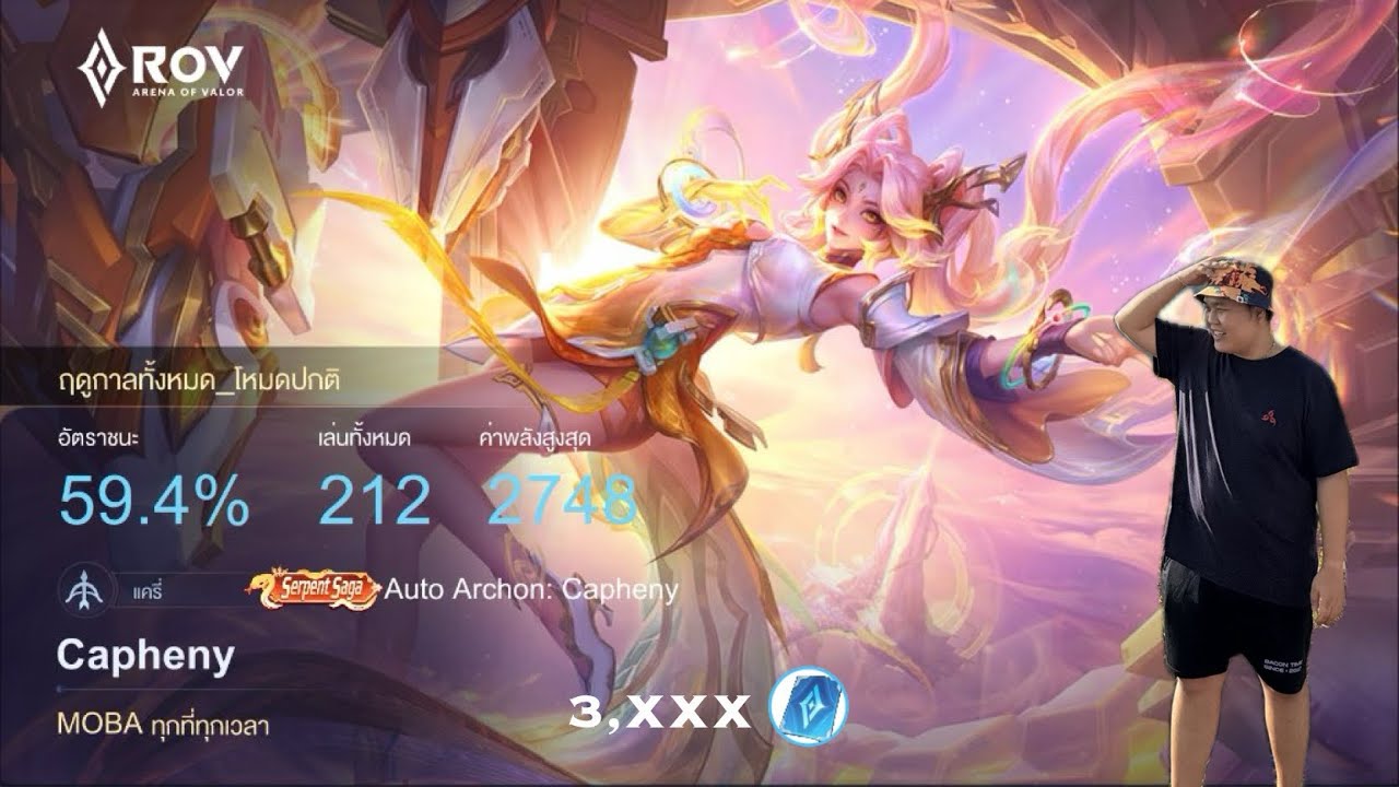 Rov : เมื่อตะลุยแรงค์ด้วย Capheny Auto Archon แบบเหมากระดาน !! - YouTube