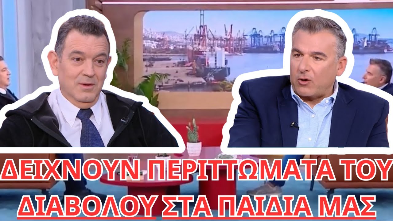 Οι ΣΥΓΚΛΟΝΙΣΤΙΚΕΣ Δηλώσεις Του Νίκου Παπαδόπουλου στον Λιάγκα! - YouTube