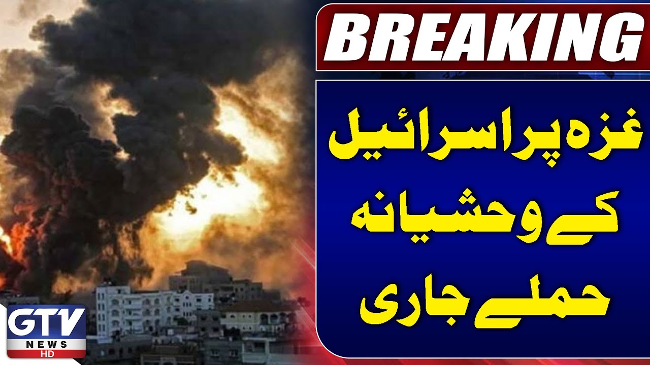 Israel Palestine War | Sad News From Gaza | Middle East Conflict ...