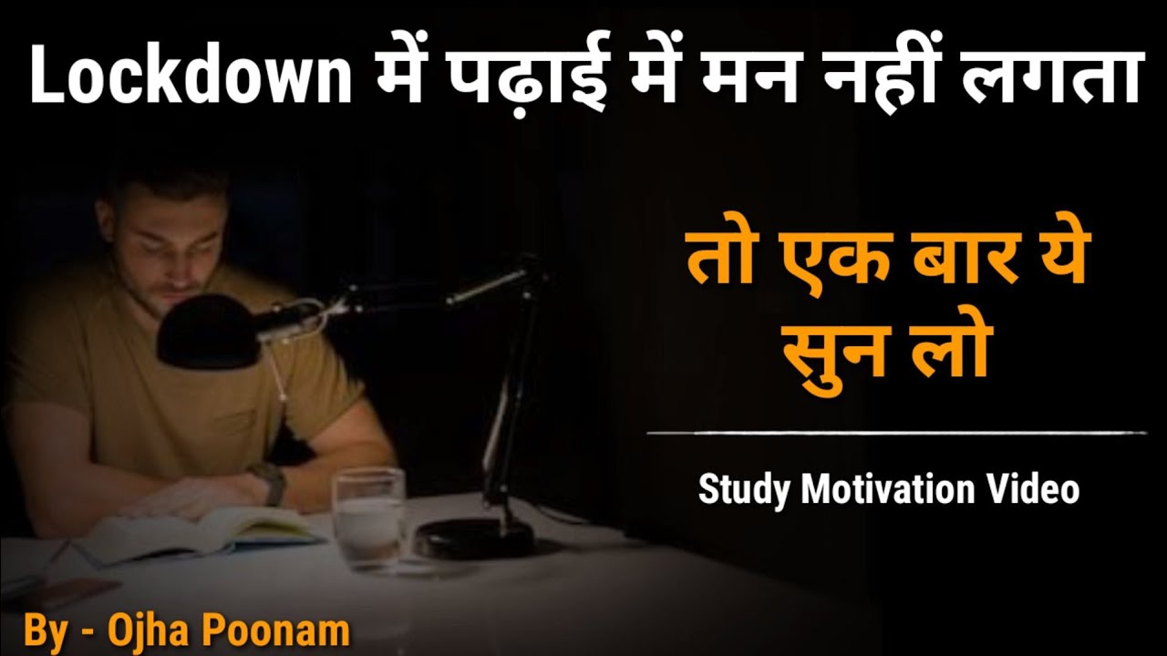Lockdown Motivation | Study Motivational | UPSC Motivational Videos ...