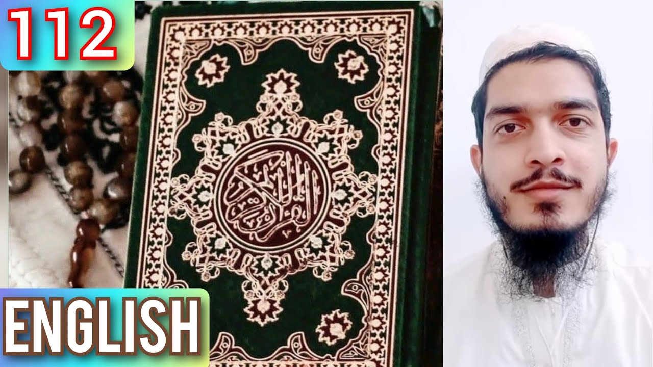 Quran Surah 112 Al Ikhlas with English translation audio