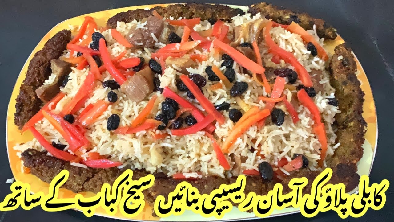 Qabali pulao recipe with seekh kabab/special pulao eid recipe - YouTube