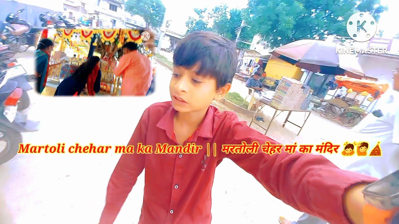 Martoli chehar ma Ka Mandir || मरतोली चेहर मां का मंदिर 🙇🙋🛕 - YouTube