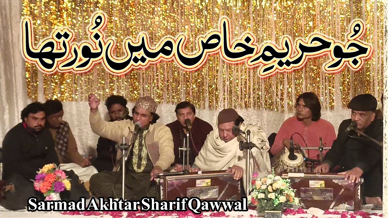 Jo Hareem e Khaas Mein Noor Tha - Sarmad Akhtar Sharif Qawwal - Aroop Wale - YouTube
