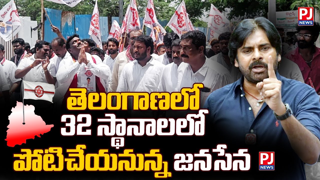 Janasena to Contest 32 Seats in Telangana | Pawan Kalyan | Shankar Goud ...