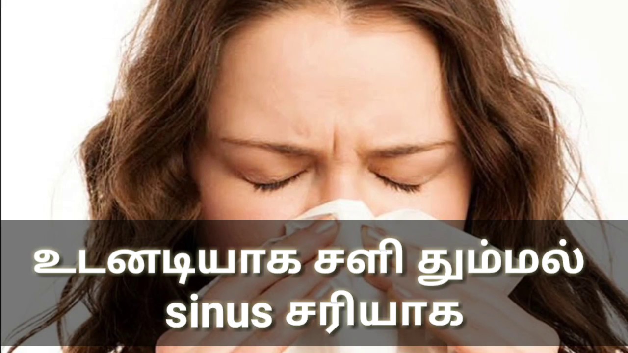 Sinus how To Get Rid Of Sinus Cold In Tamil sinus-how-to-get-rid-of-sinus-cold-in-tamil