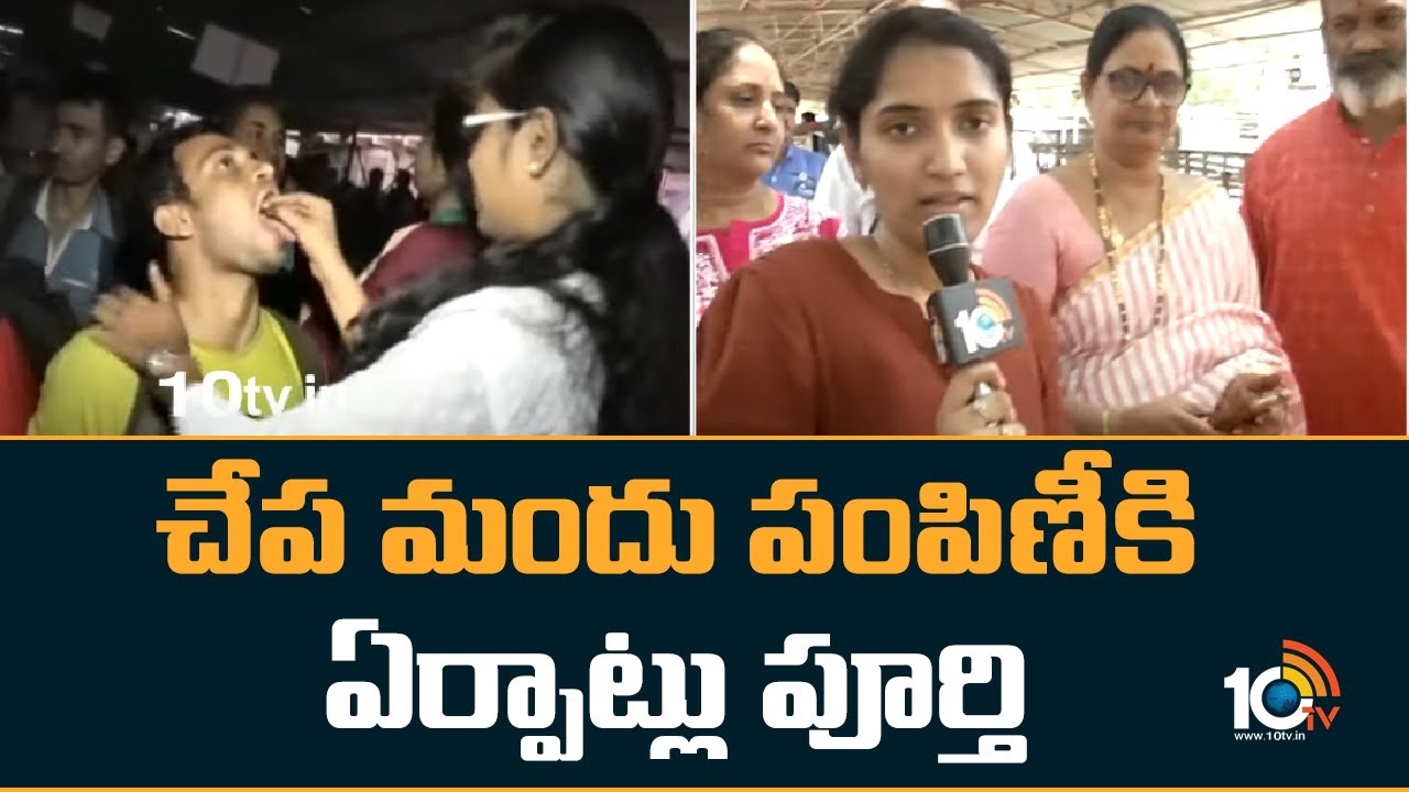చేప మందు పంపిణీకి ఏర్పాట్లు పూర్తి | Bathini Brothers Fish Prasadam ...