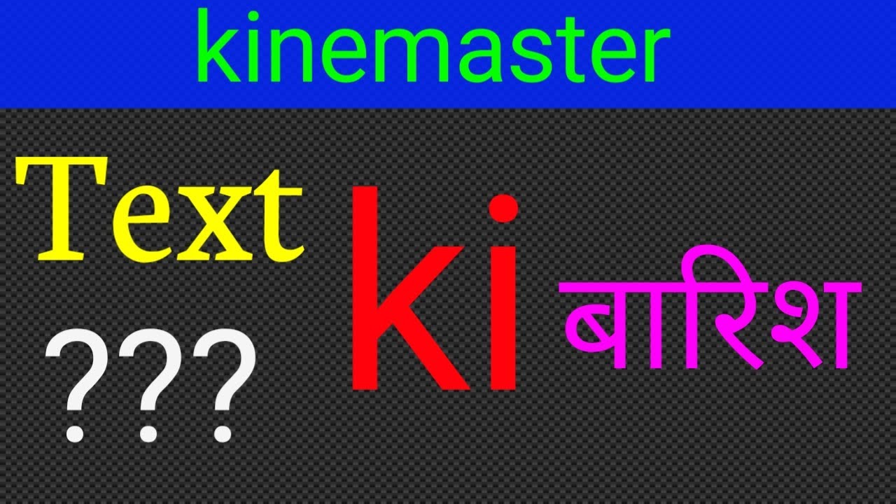 text ko animation kaise banaye || text animation effect in kinemaster ...