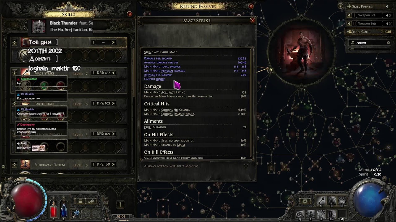 Немного PoE 2 HCSSF - YouTube