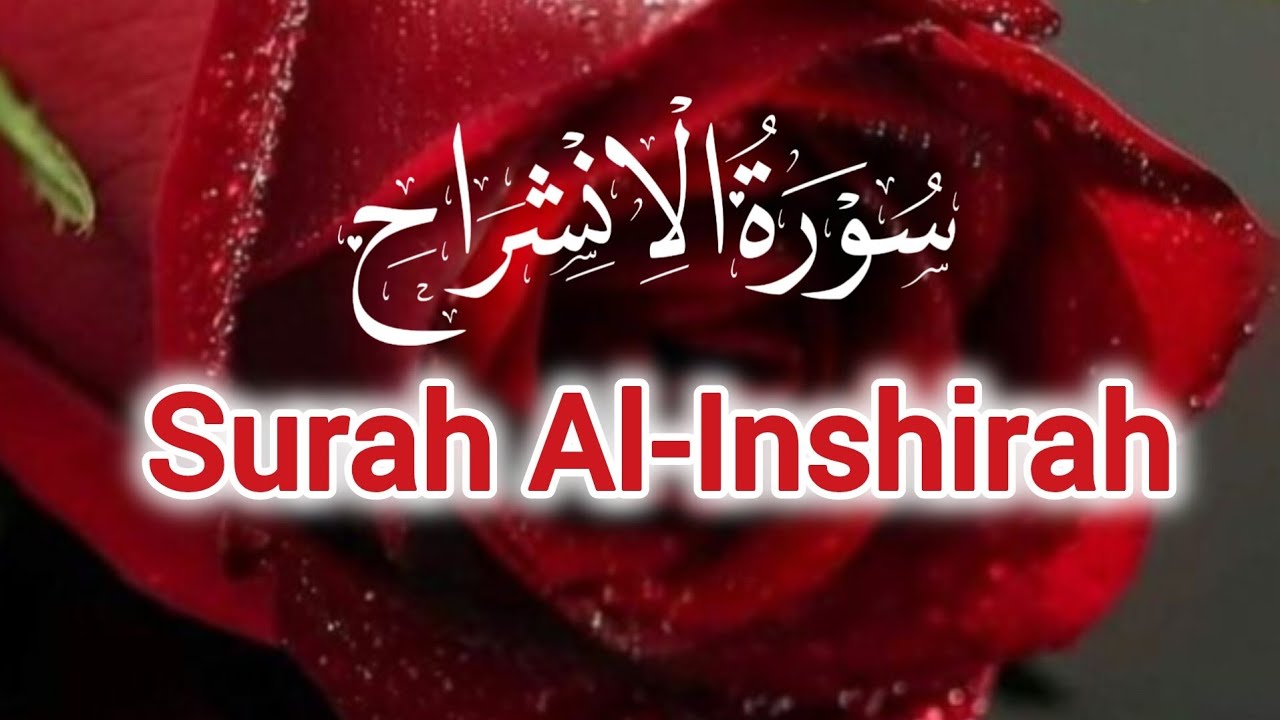 94 Surah AL-INSHIRAH Recitation Sheikh Qari Muhammad Asghar Abbasi ...