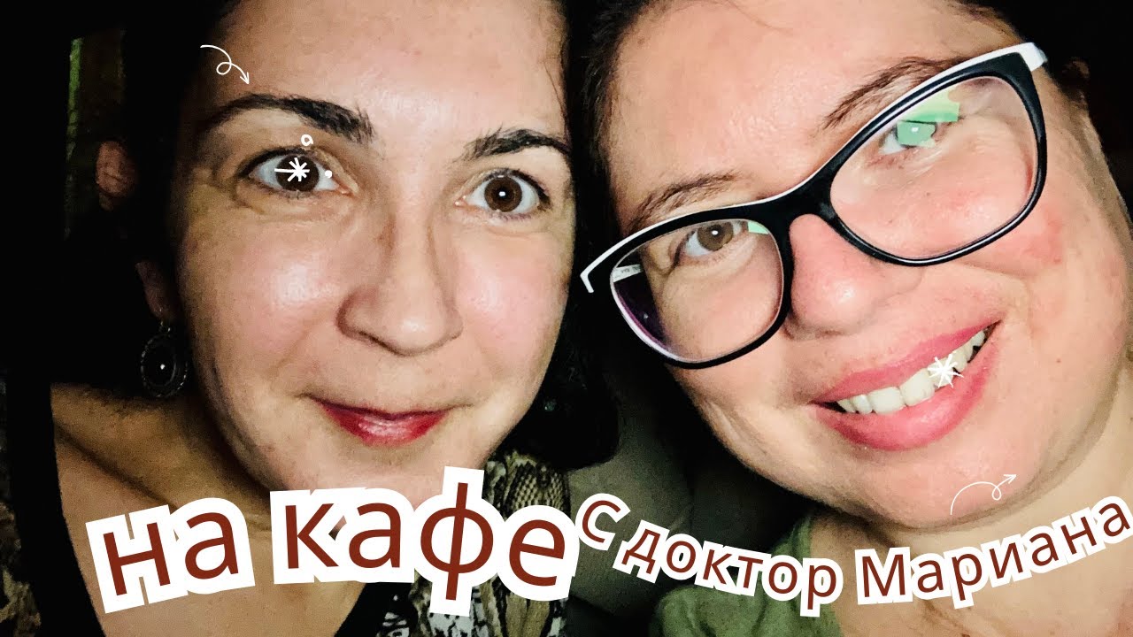 На кафе с доктор Мариана - YouTube