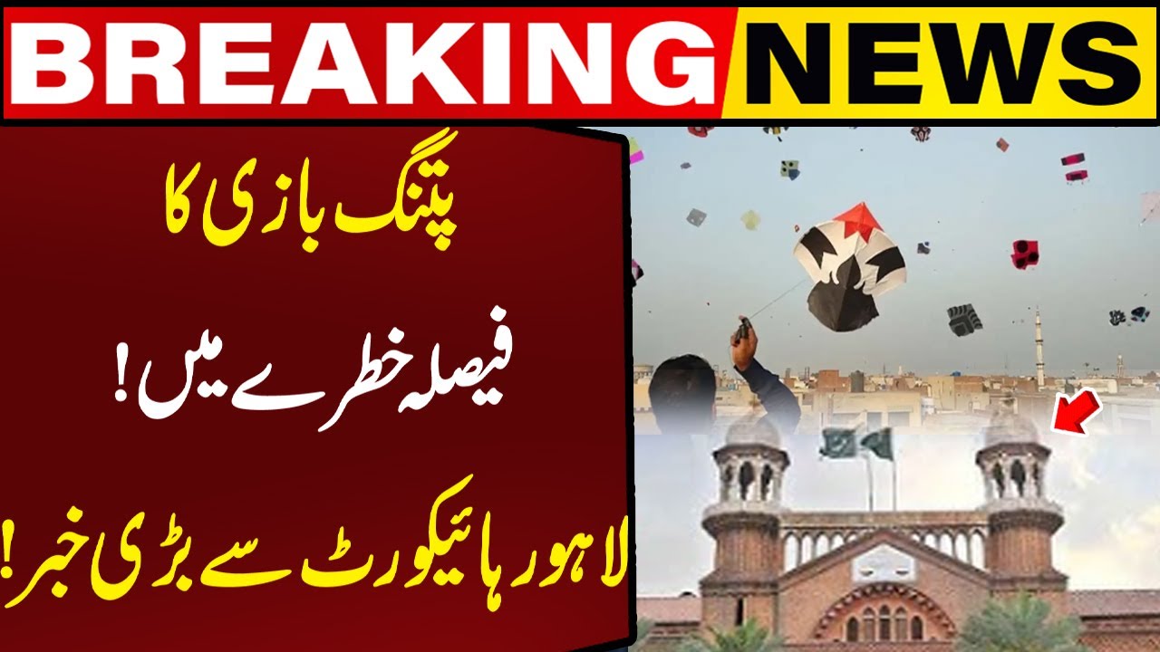 Kite Flying Decision in jeopardy! Big News from Lahore High Court ...