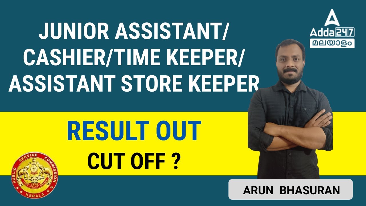 Junior Assistant/Cashier/Time Keeper/Assistant Store Keeper Result Out ...