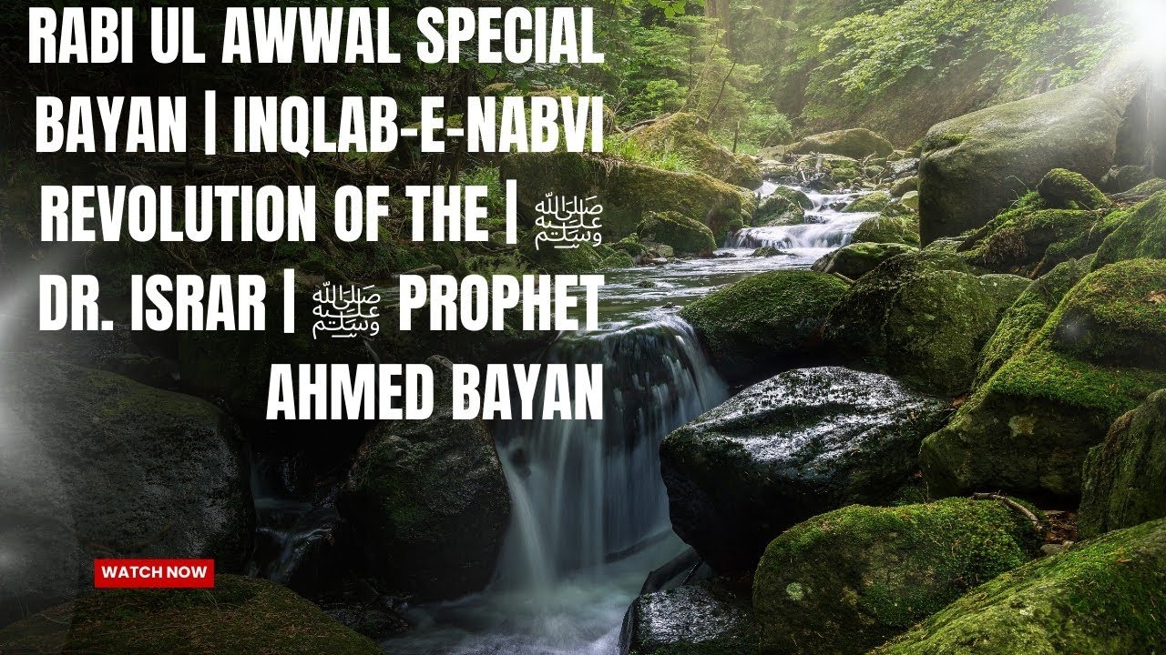 Rabi Ul Awwal Special Bayan | Inqlab-e-Nabvi ﷺ | Revolution of the ...