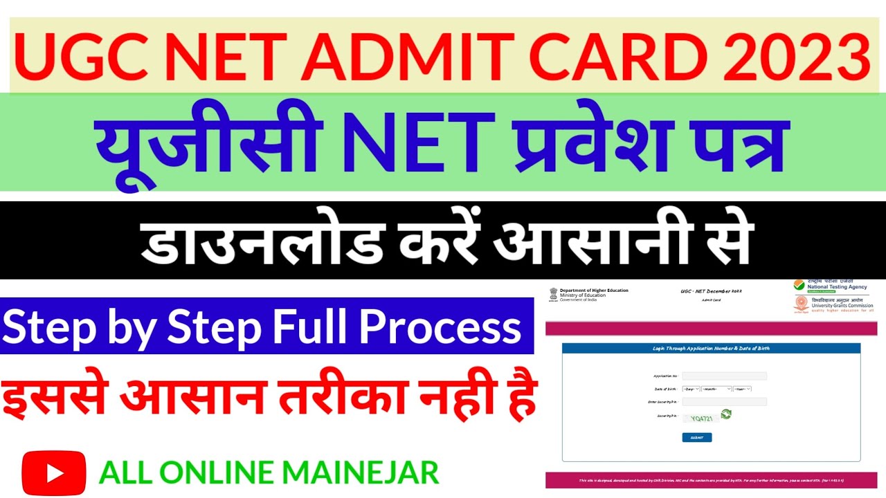 UGC NET Admit Card 2023 Kaise Download Kare | How to Download UGC NET ...
