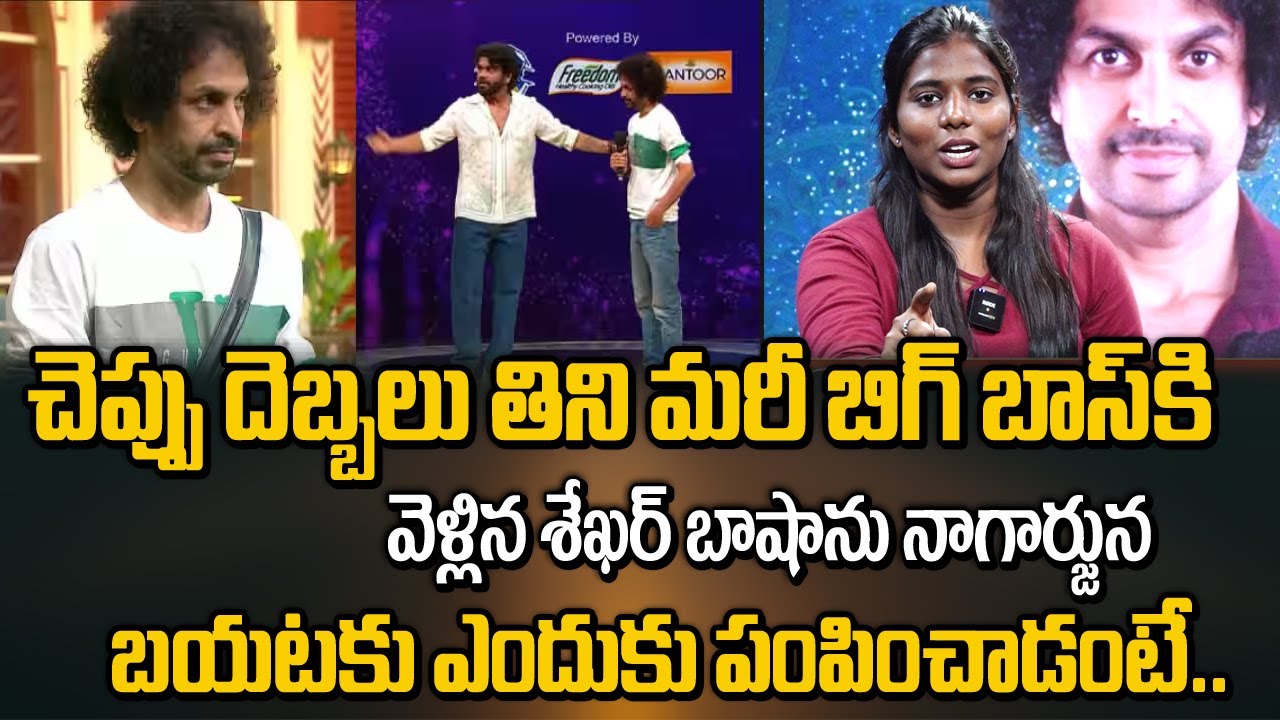 శేఖర్ బాషాను నాగార్జున బయటకు ఎందుకు పంపించాడంటే | Sri Vidya about ...