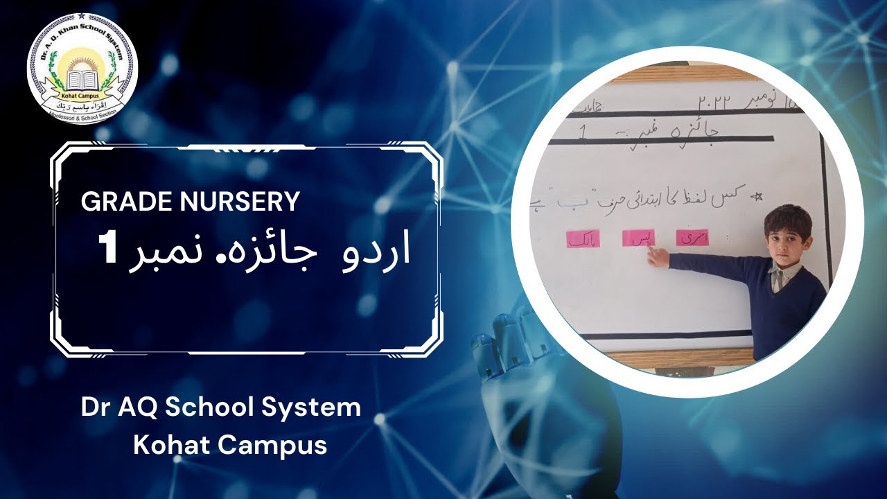 Urdu Class , Grade Nursery,اردو جائزہ. نمبر 1, گریڈ نرسری - YouTube