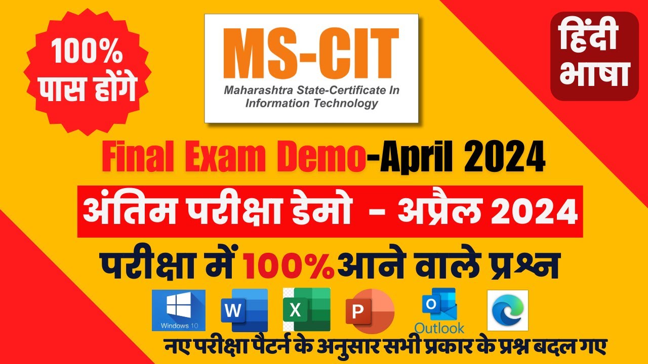 MSCIT Final Exam April 2024 | Full Demo 50 OUT 50 Marks in Hindi | MS ...