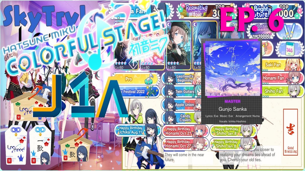 Just 1 Attempt | 【Hatsune Miku: Colorful Stage!】 | Gunjo Sanka | Ep. 6 ...